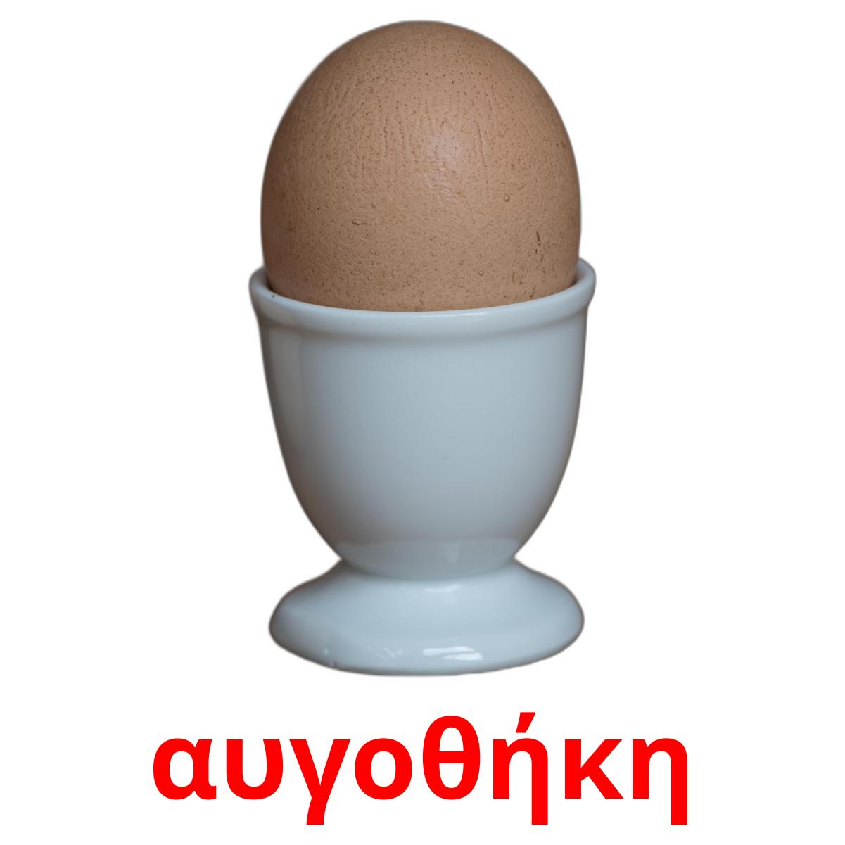 57 FREE Greek Kitchen Flashcards | PDF