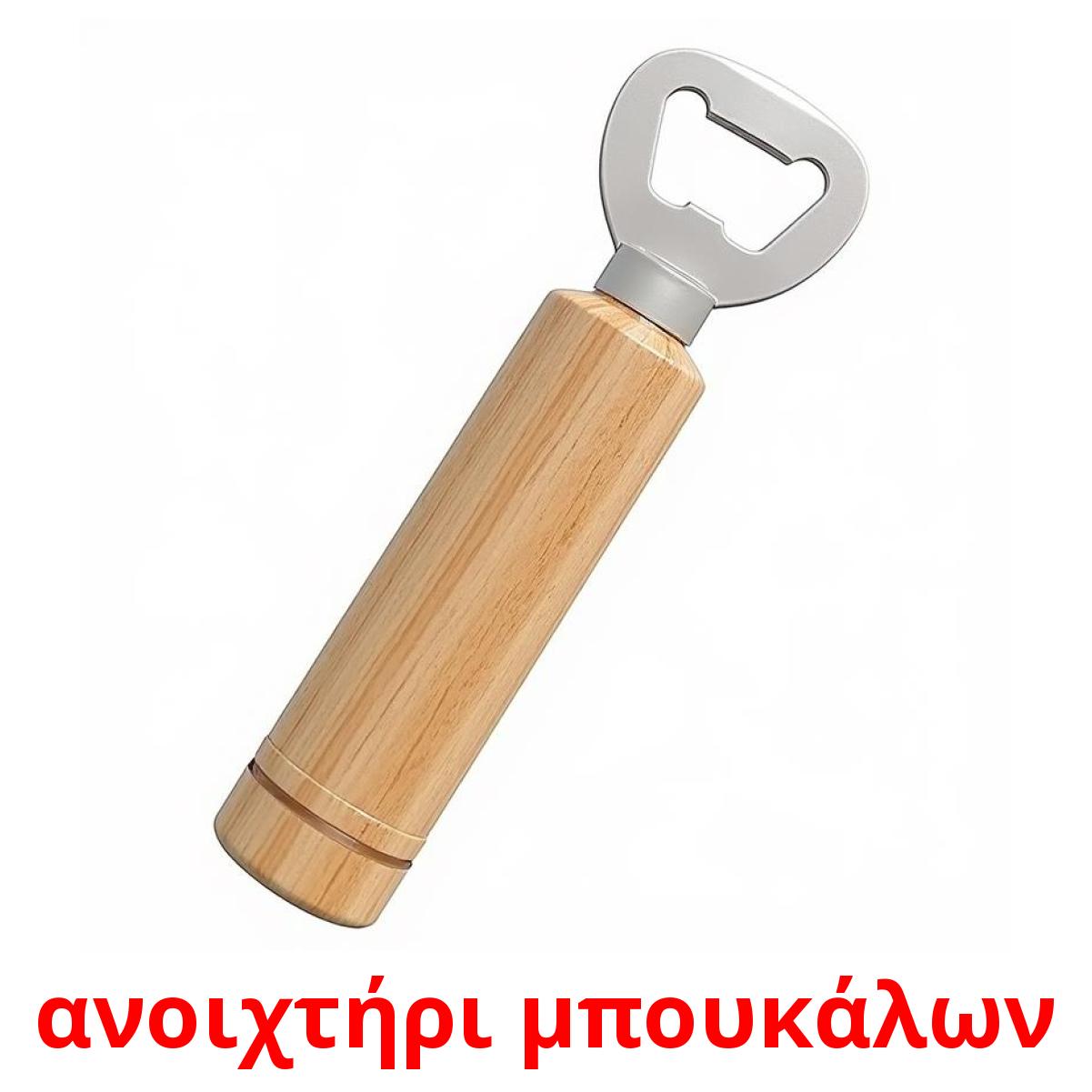 57 FREE Greek Kitchen Flashcards | PDF