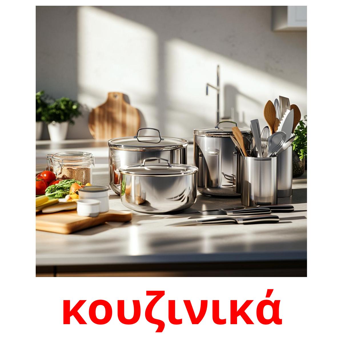 31 Printable Kitchenware Flashcards in Greek (Free PDF)