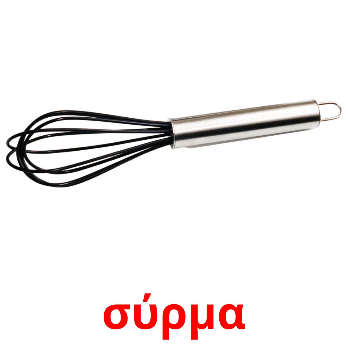 31 FREE Kitchenware Flashcards | PDF | Greek Words