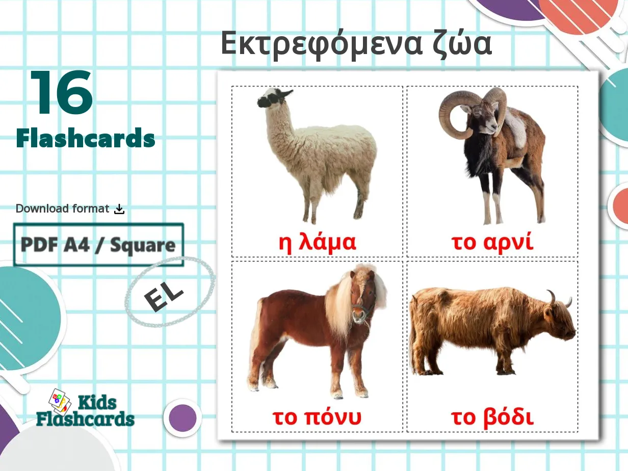 16 Printable Farm animals Flashcards in Greek (Free PDF)