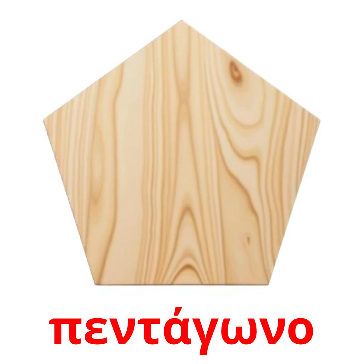 35 FREE 2D Shapes Flashcards in PDF | Greek Pictures