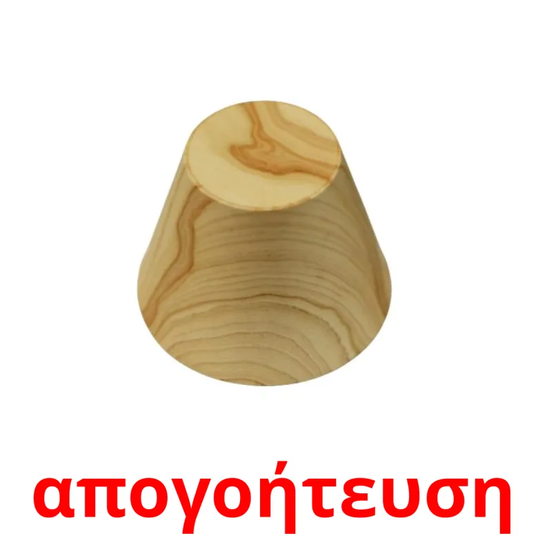 84 FREE Greek Colors and shapes Flashcards | PDF