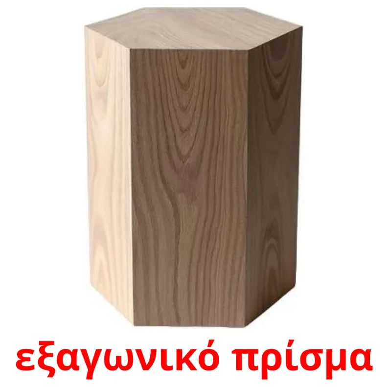 17 FREE 3D Shapes Flashcards | PDF | Greek Words