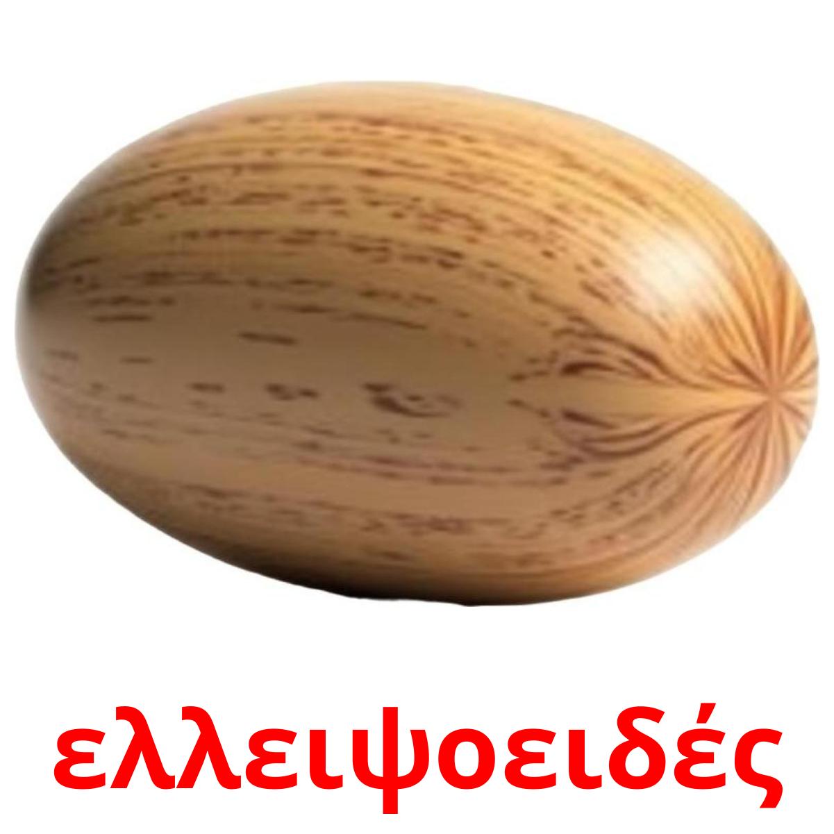 17 FREE 3D Shapes Flashcards | PDF | Greek Words