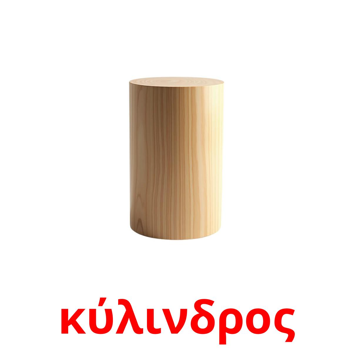 17 FREE 3D Shapes Flashcards | PDF | Greek Words