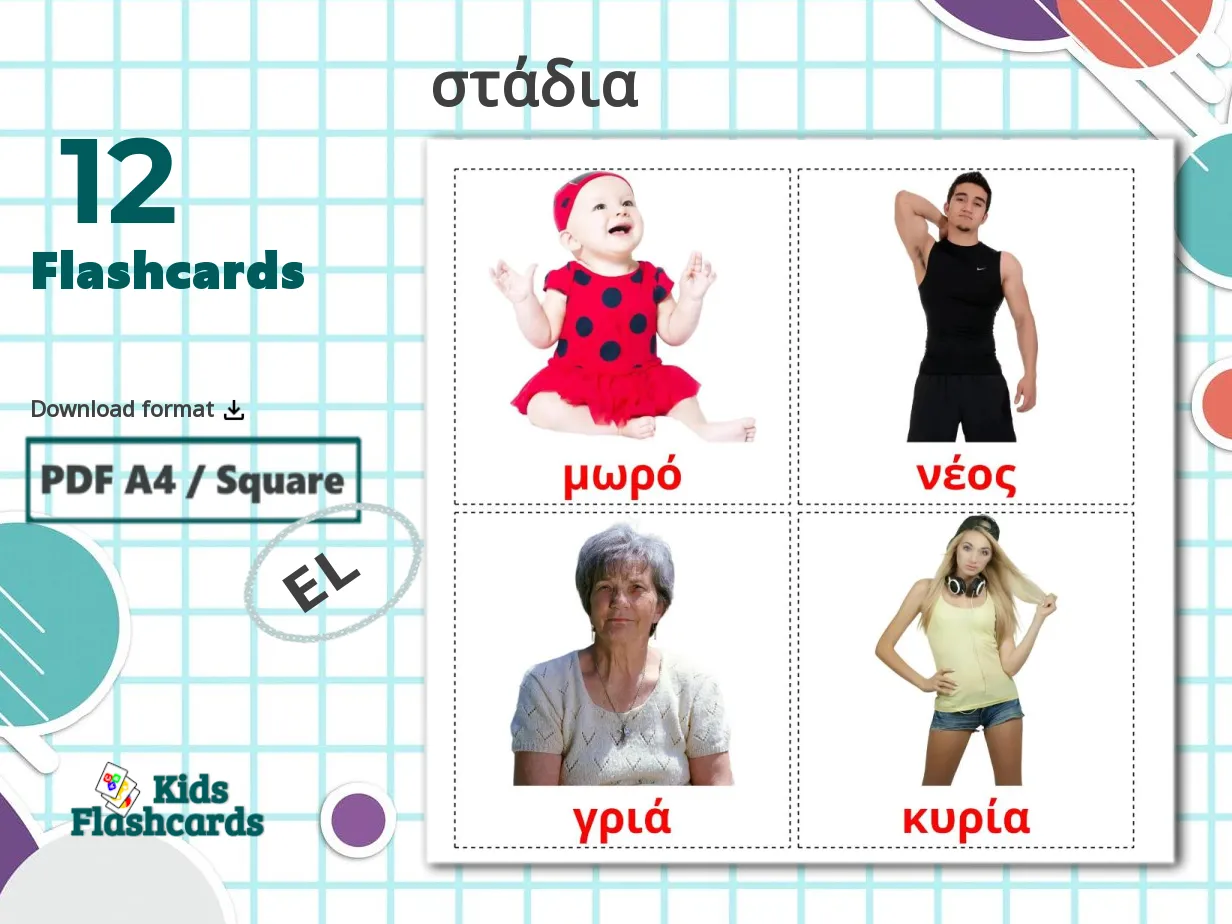 12 Printable Stages Flashcards in Greek (Free PDF)