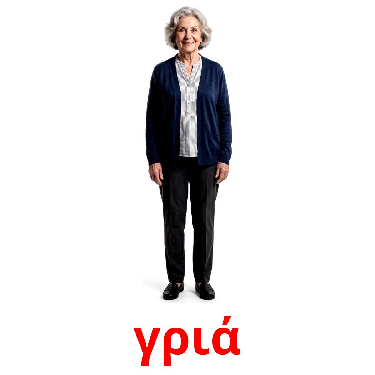 12 Printable Stages Flashcards in Greek (Free PDF)