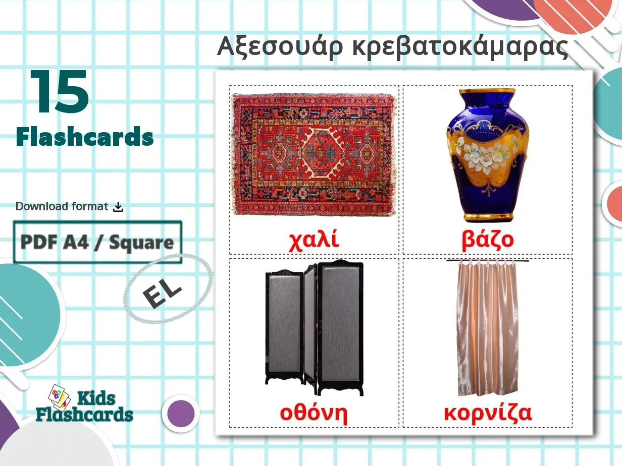 15 Printable Bedroom accessories Flashcards in Greek (Free PDF)
