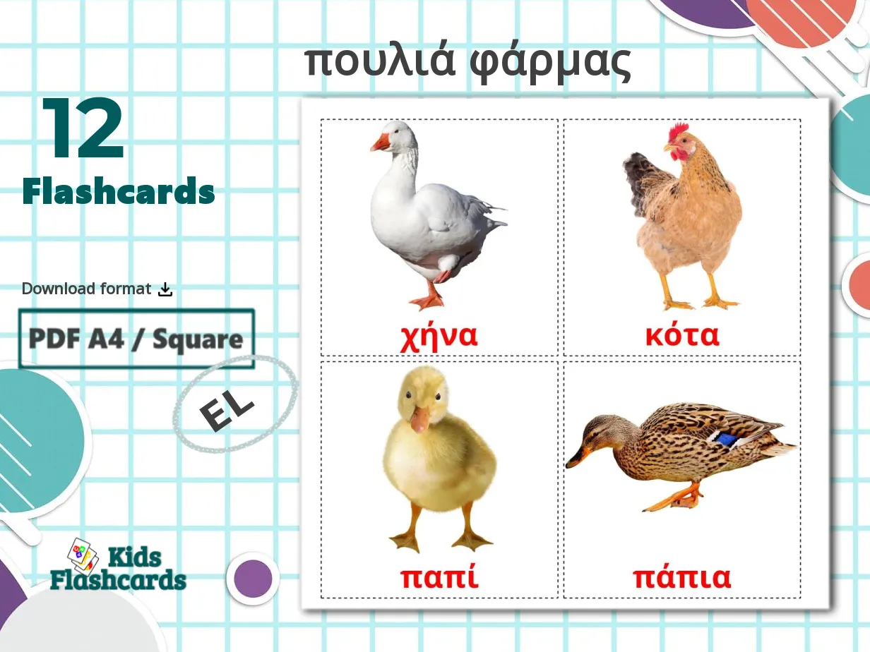 12 Printable Farm birds Flashcards in Greek (Free PDF)