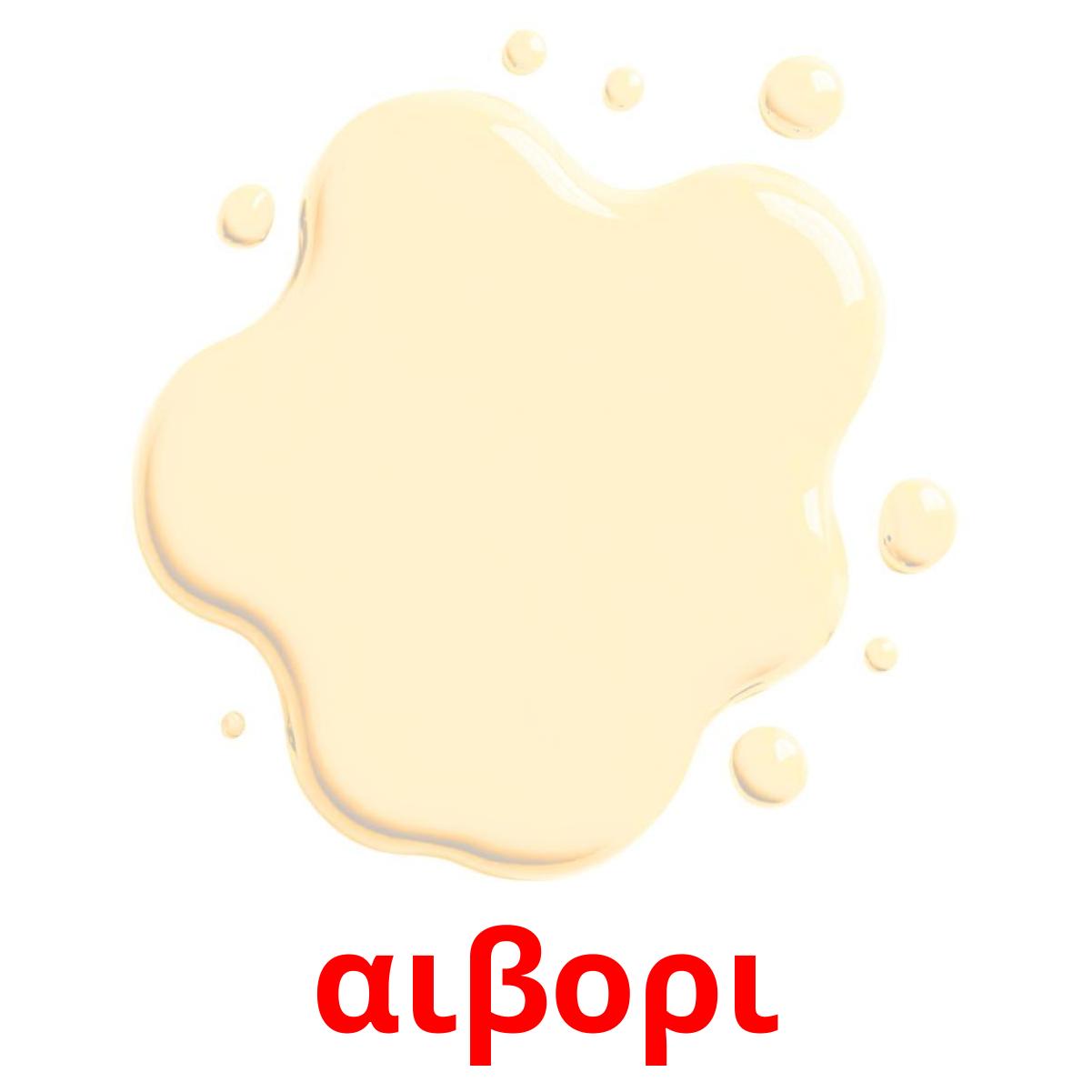 75 FREE Greek Colors and shapes Flashcards | PDF