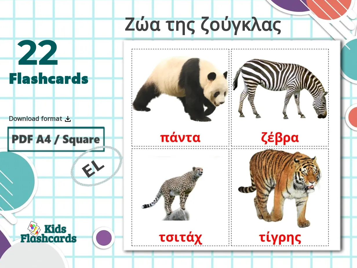 22 Printable Jungle animals Flashcards in Greek (Free PDF)