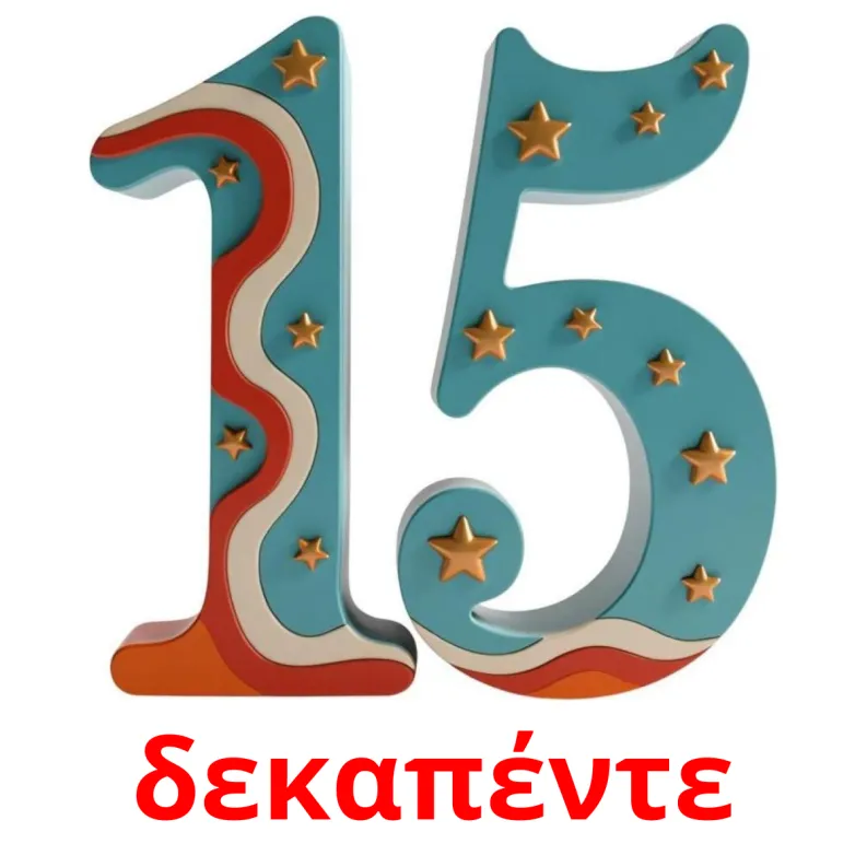 20 FREE Numbers (1-20) Flashcards | PDF | Greek Words