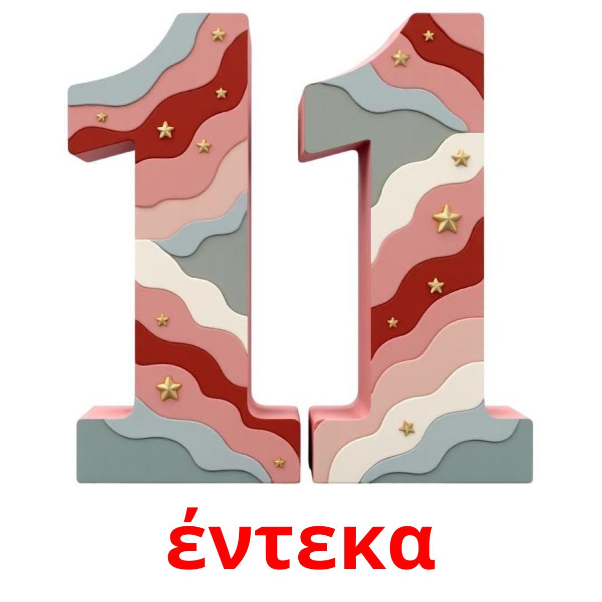 20 Printable Numbers (1-20) Flashcards in Greek (Free PDF)