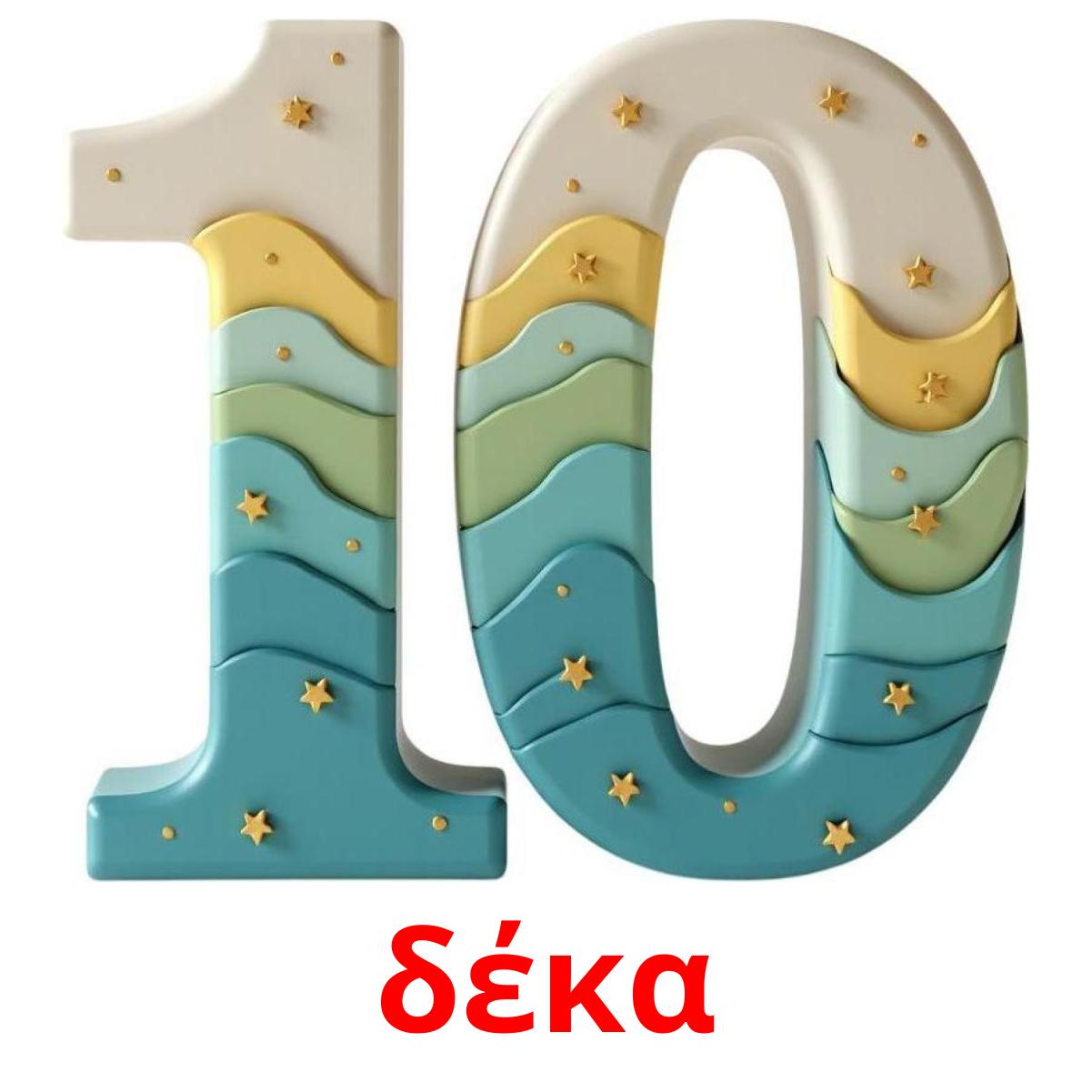 20 Printable Numbers (1-20) Flashcards in Greek (Free PDF)