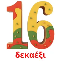 20 Printable Numbers (1-20) Flashcards in Greek (Free PDF)