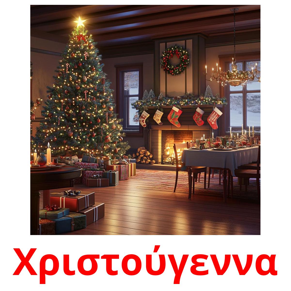 29 Printable Christmas Flashcards in Greek (Free PDF)