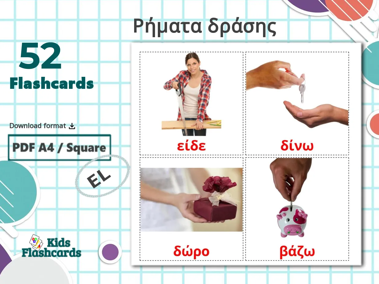 52 Printable Action verbs Flashcards in Greek (Free PDF)