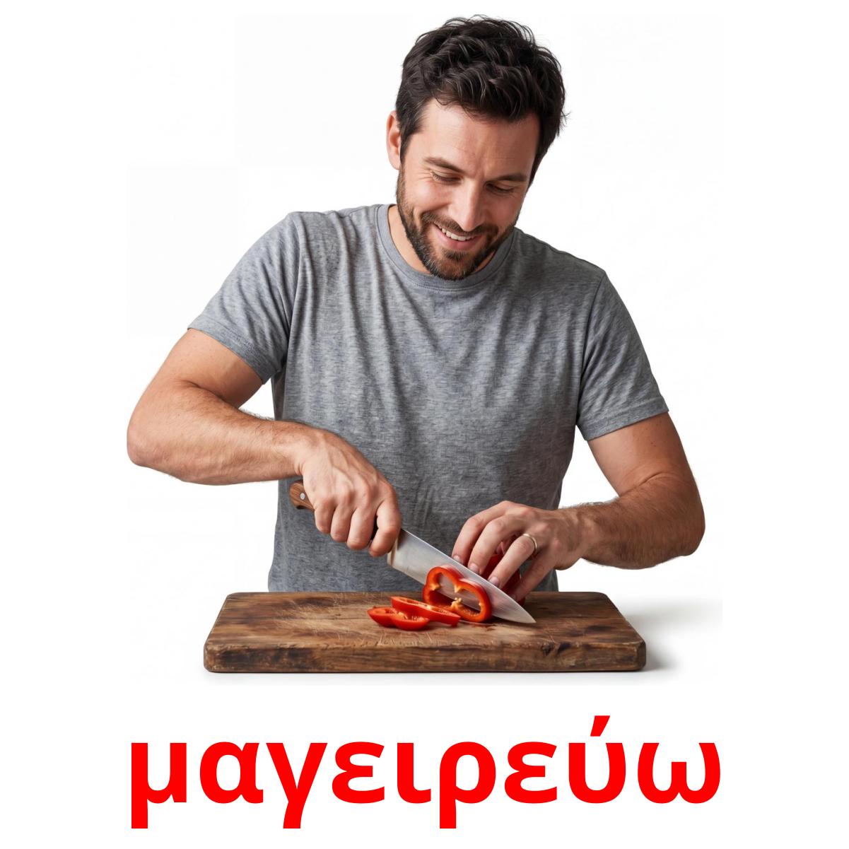 34 Printable Routine verbs Flashcards in Greek (Free PDF)