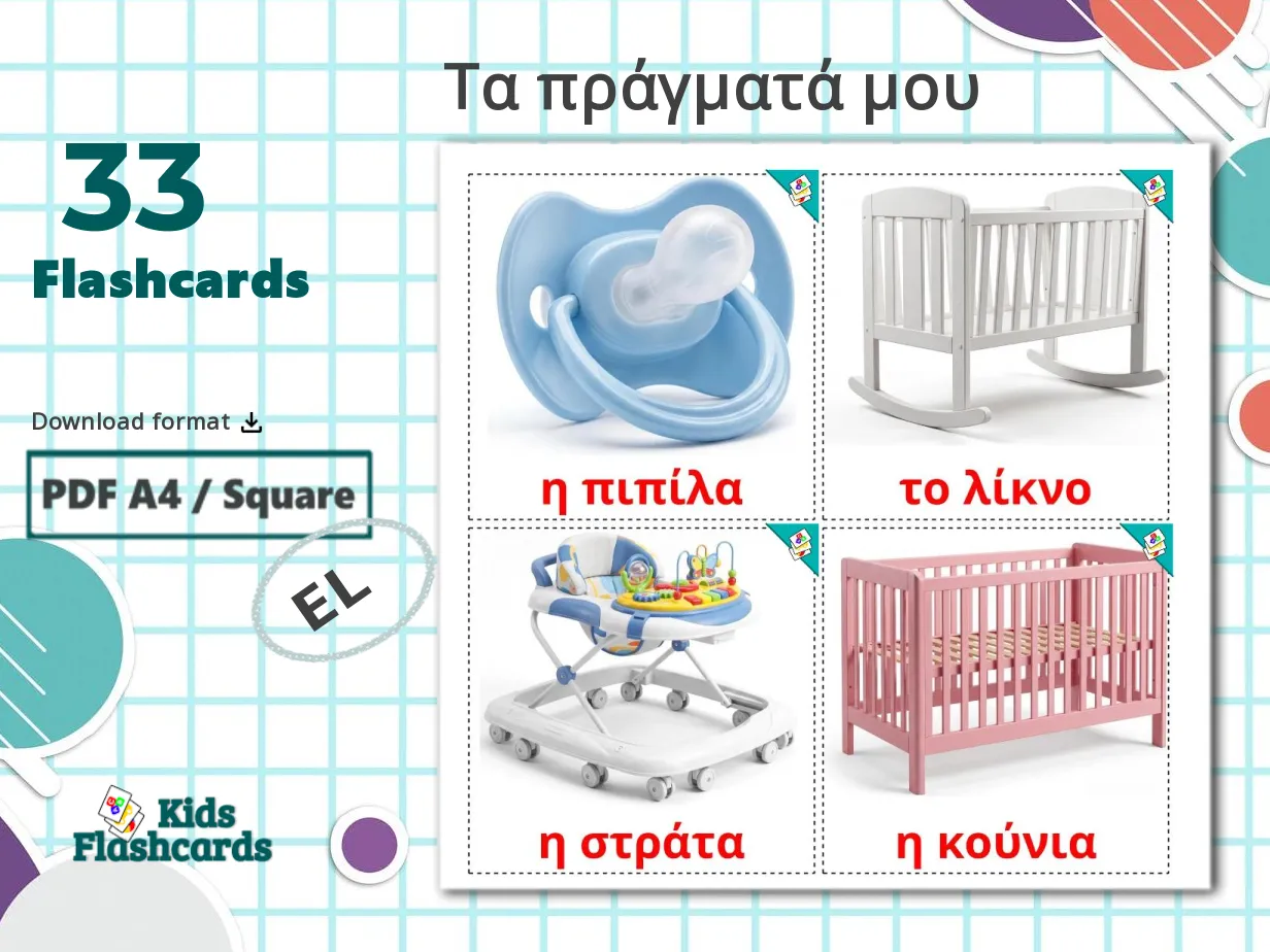 33 FREE Baby things Flashcards | PDF | Greek Words