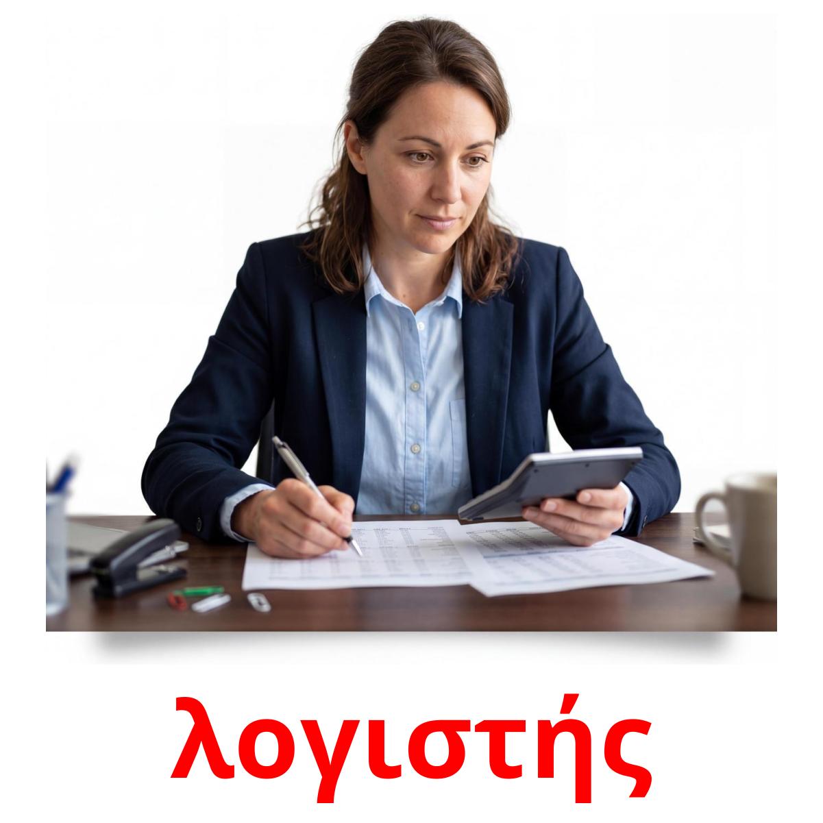 51 FREE Jobs and Occupations Flashcards in 4 PDF formats | Greek Pictures