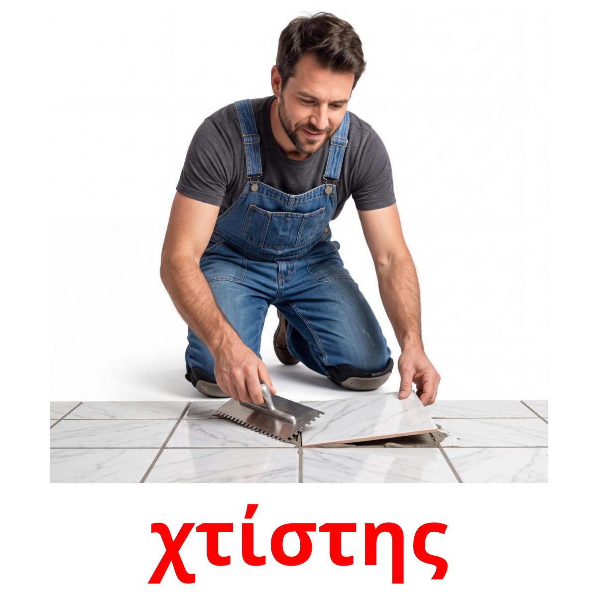 51 FREE Jobs and Occupations Flashcards in 4 PDF formats | Greek Pictures