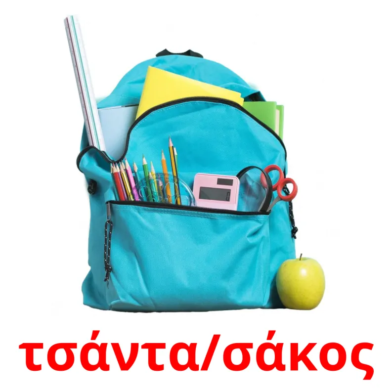 36 FREE Classroom objects Flashcards | PDF | Greek Words