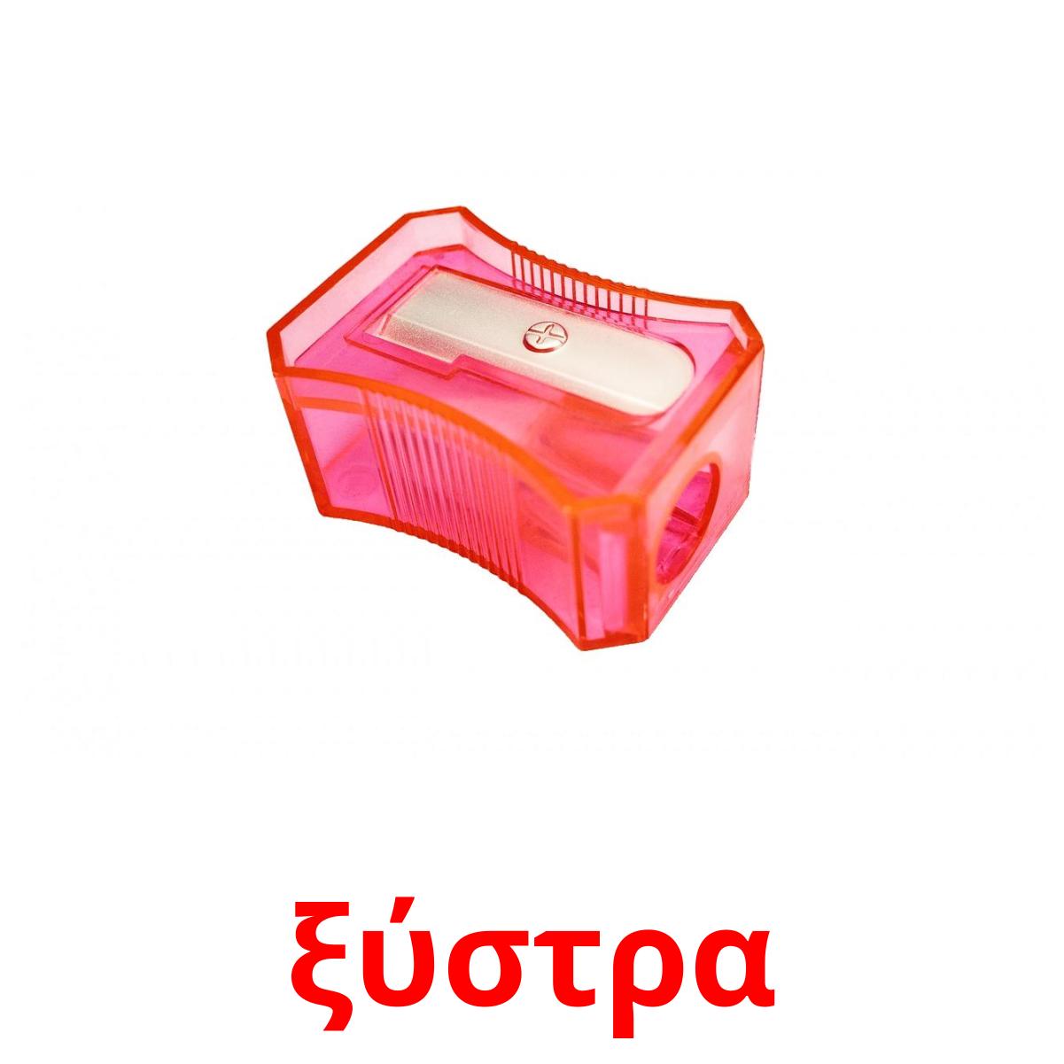 37 Printable Classroom objects Flashcards in Greek (Free PDF)