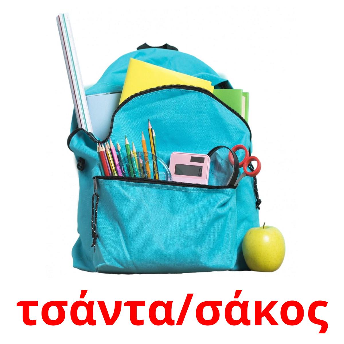 37 Printable Classroom objects Flashcards in Greek (Free PDF)