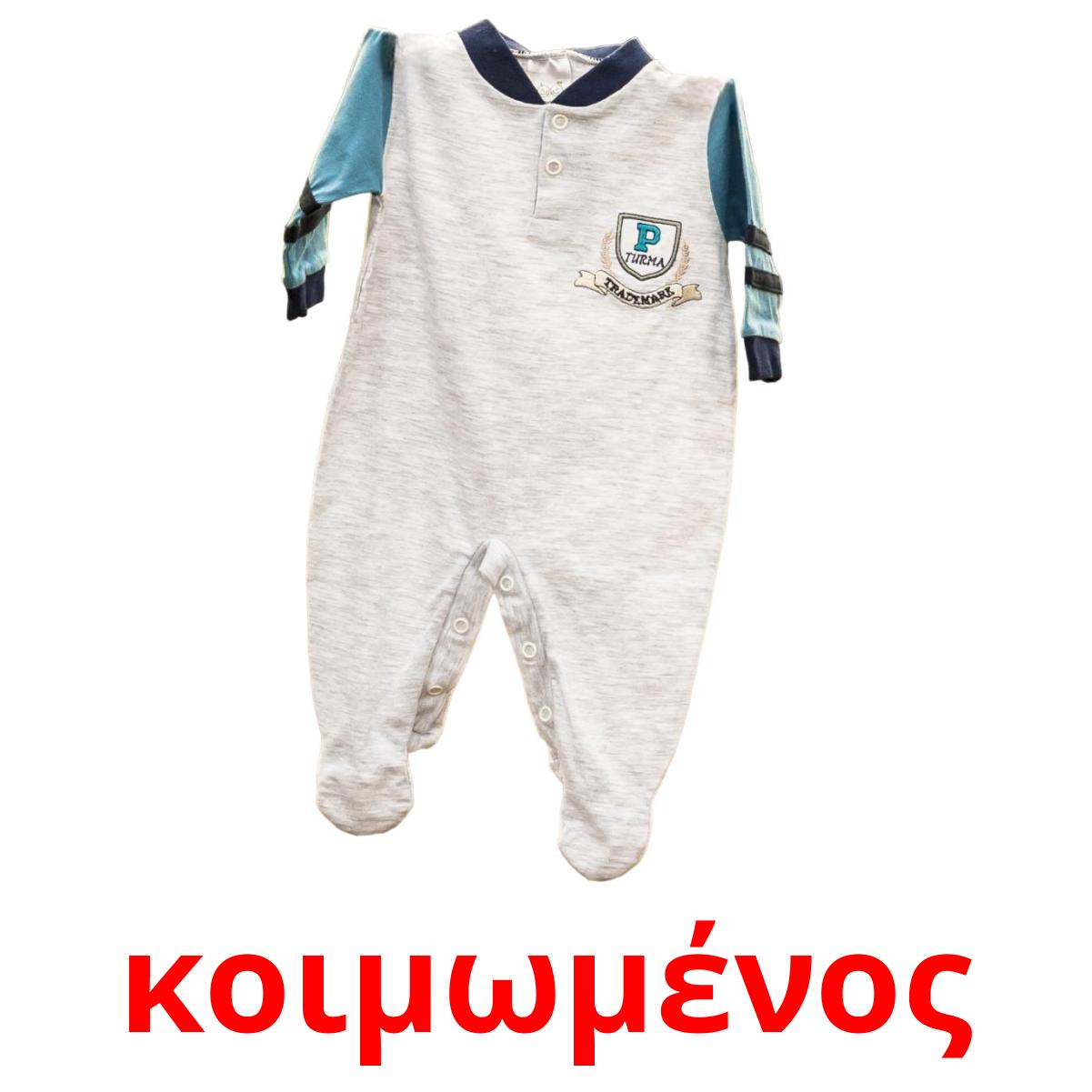 11 FREE Baby clothes Flashcards | PDF | Greek Words