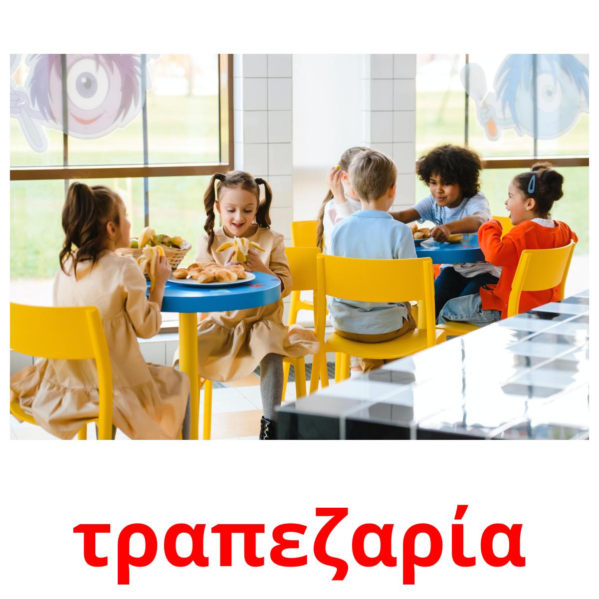 18 Printable School building Flashcards in Greek (Free PDF)