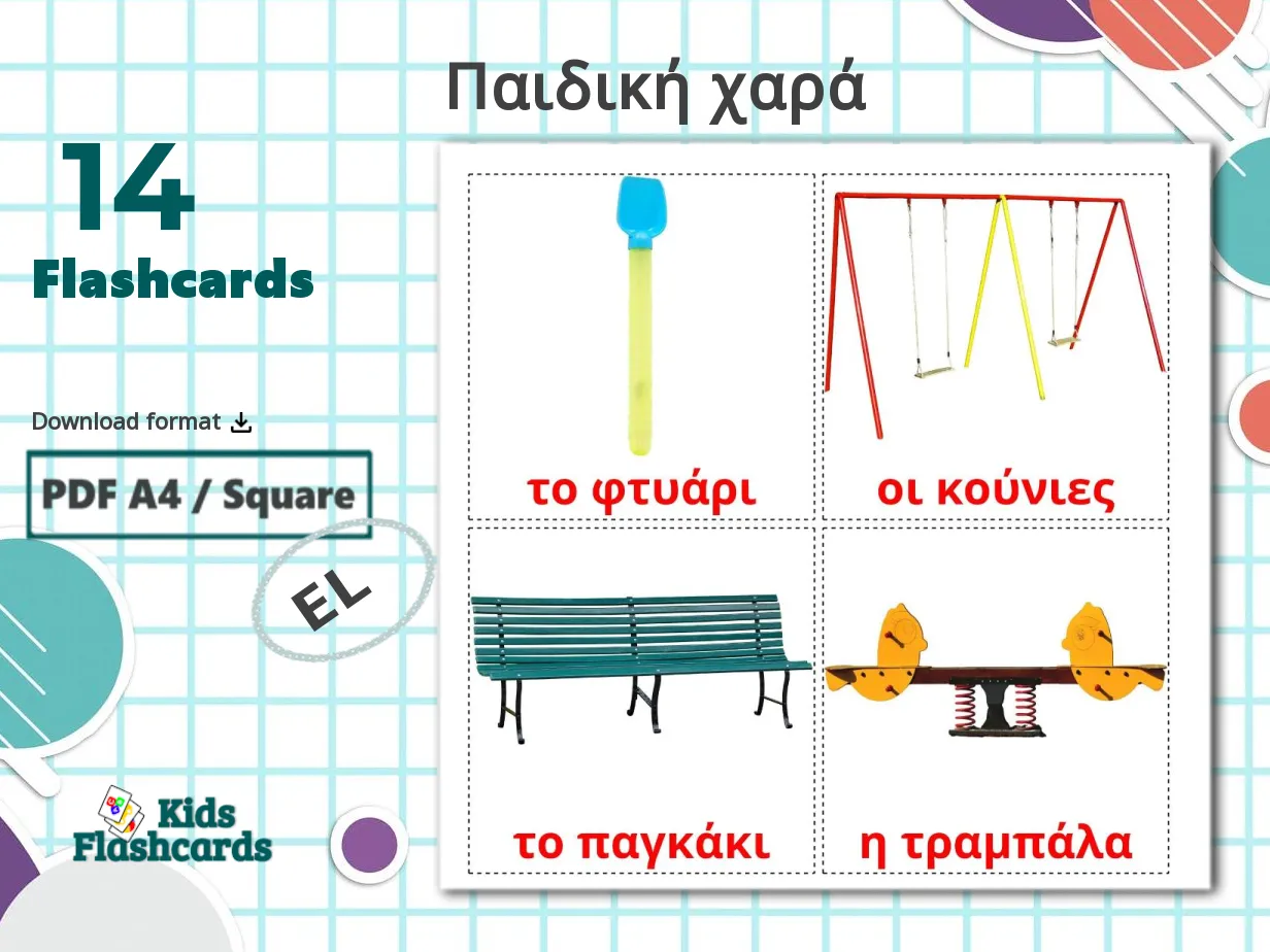 14 Printable Playground Flashcards in Greek (Free PDF)