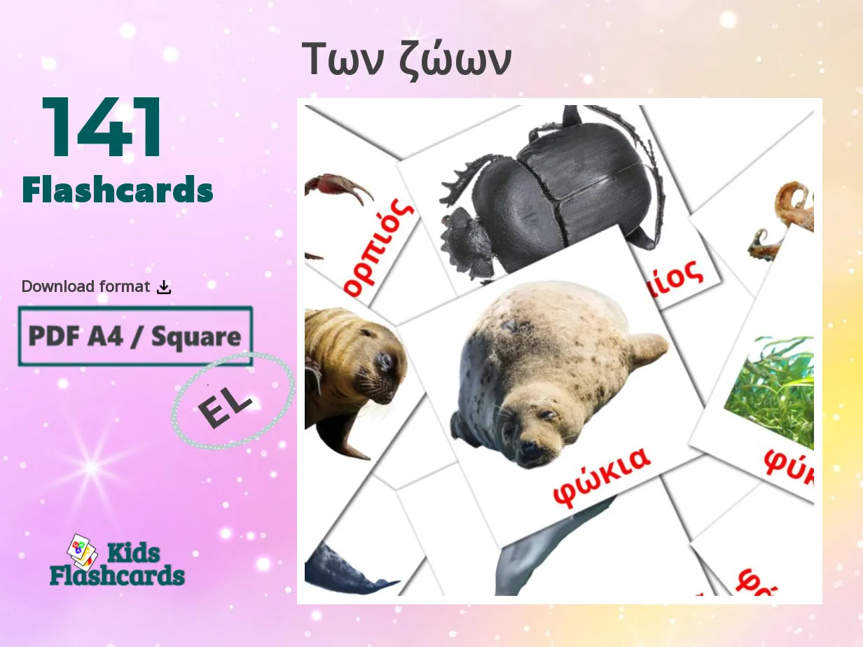 141 FREE Greek Animals Flashcards | PDF