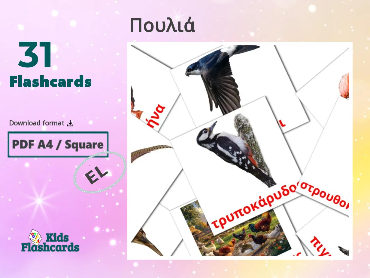 31 FREE Greek Birds Flashcards | PDF