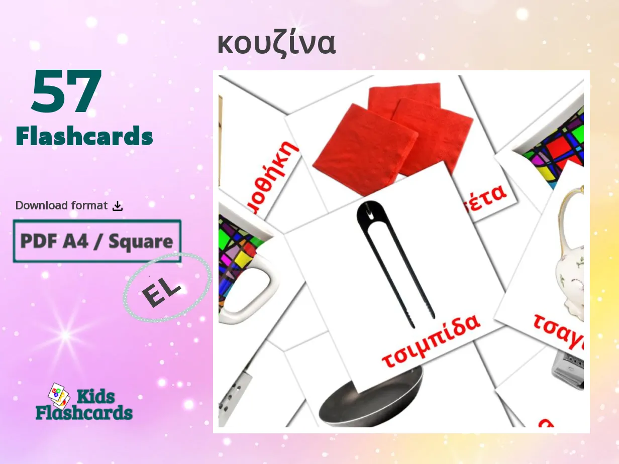 57 FREE Greek Kitchen Flashcards | PDF