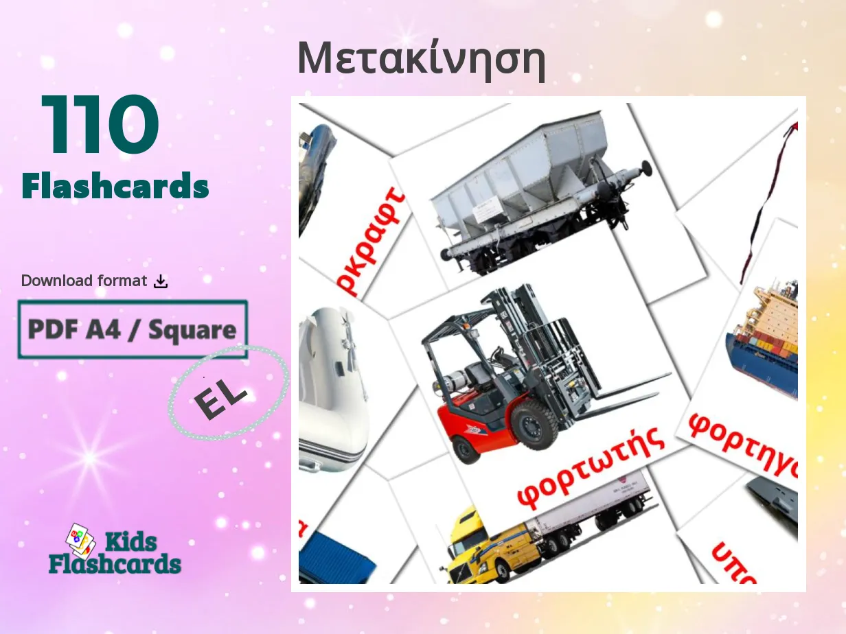 110 FREE Greek Transport Flashcards | PDF
