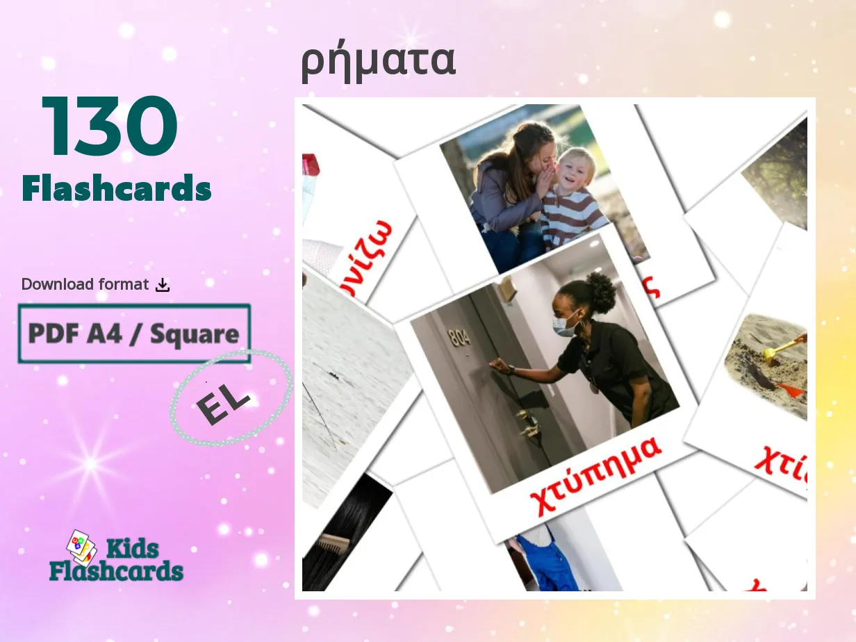 130 FREE Greek Verbs Flashcards | PDF