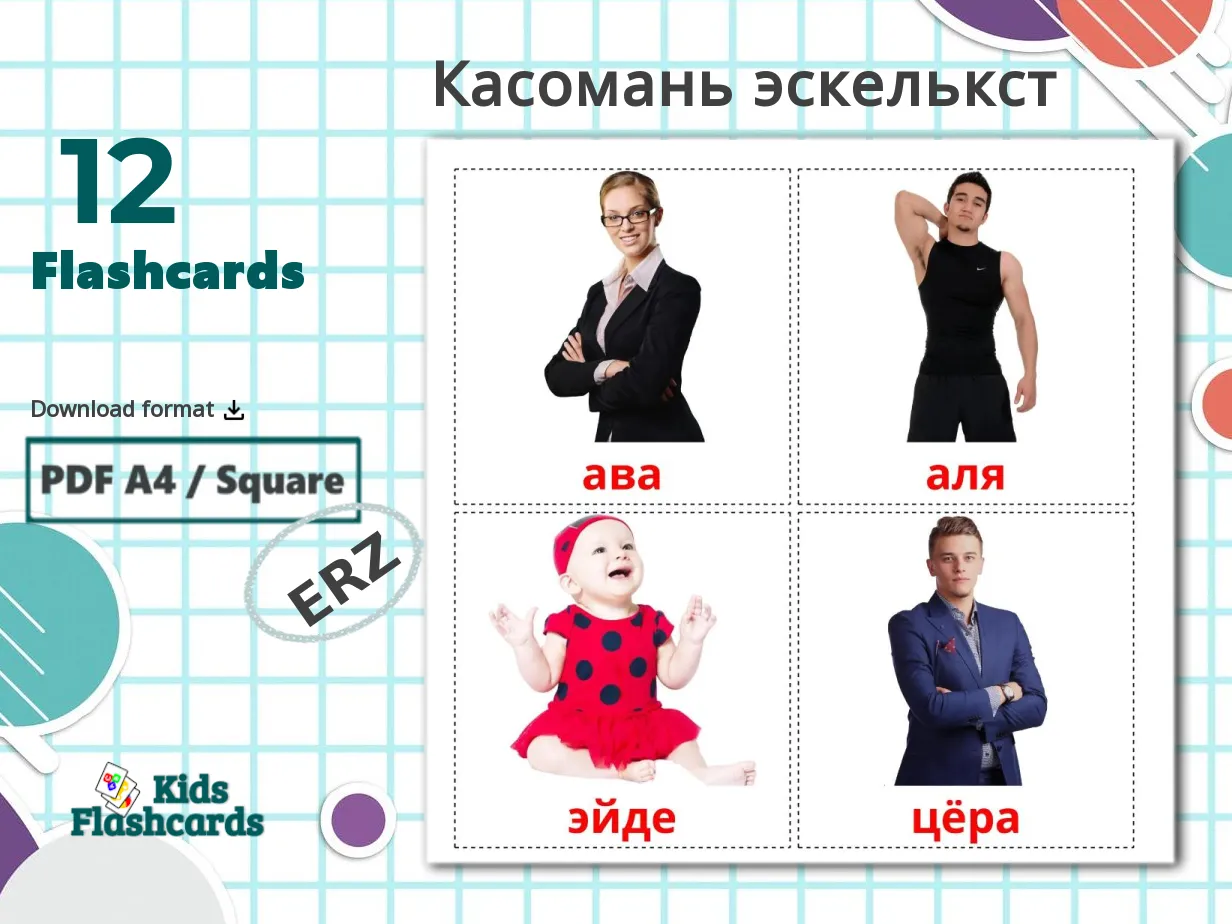 12 Printable Stages Flashcards in Erzya (Free PDF)