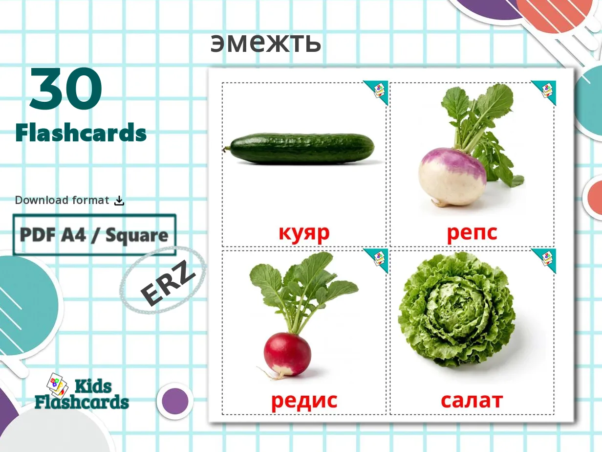 30 Printable Vegetables Flashcards in Erzya (Free PDF)
