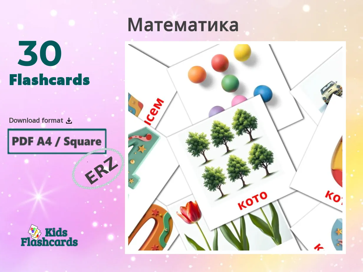30 FREE Erzya Math Flashcards | PDF