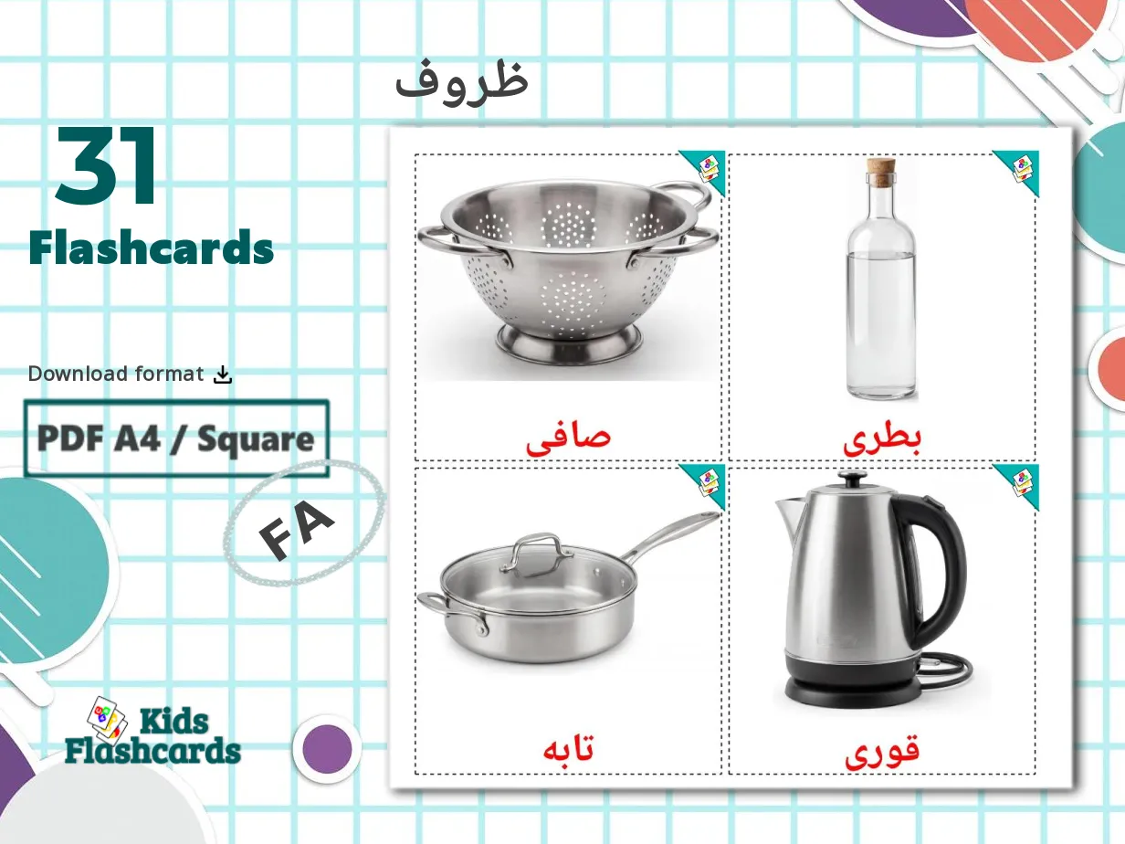 31 Printable Kitchenware Flashcards in Persian (Free PDF)
