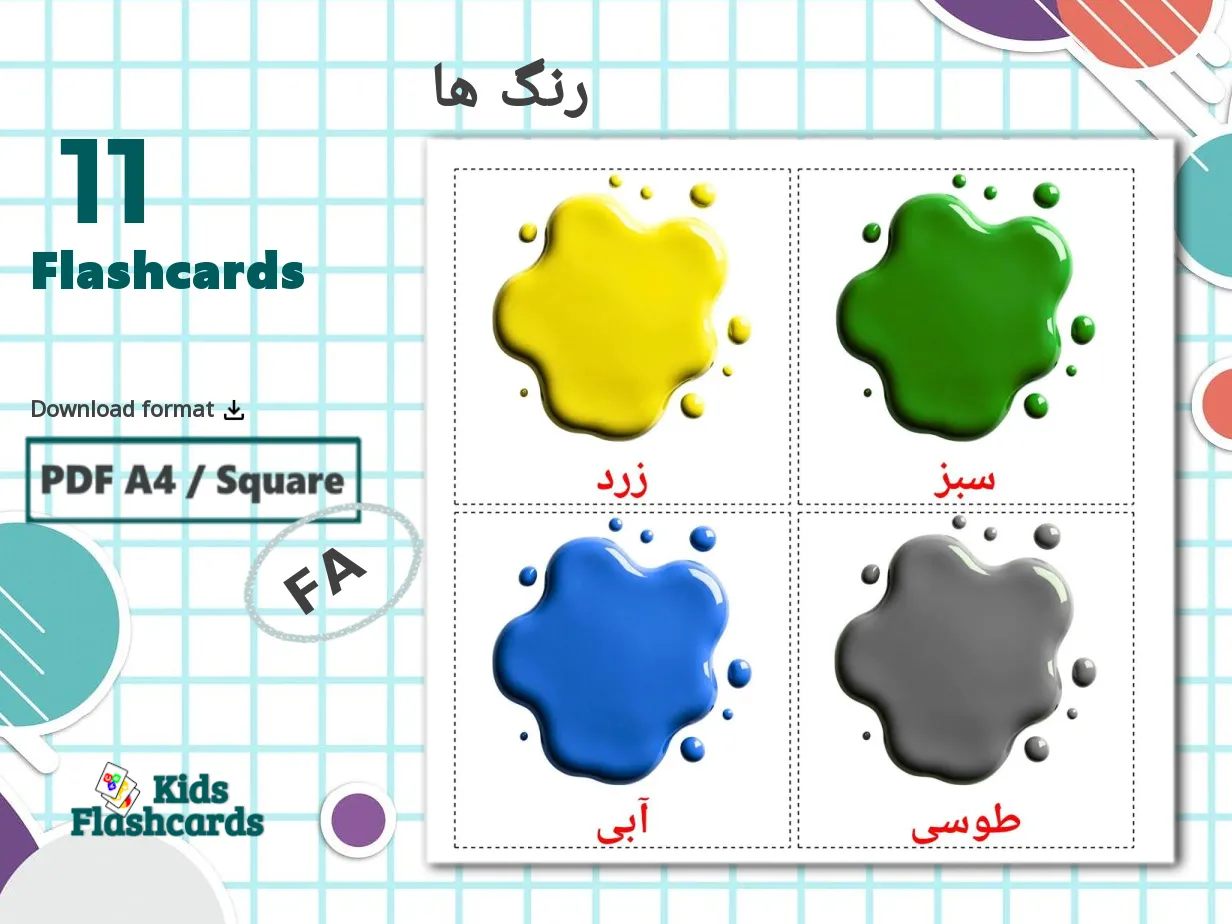 11 Printable Colors Flashcards in Persian (Free PDF)