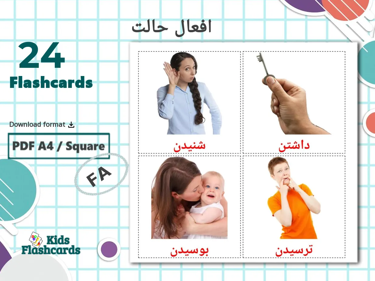 24 Printable State verbs Flashcards in Persian (Free PDF)