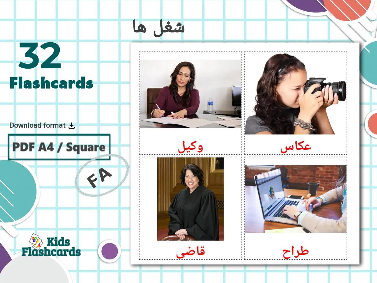 32 Printable Professions Flashcards in Persian (Free PDF)