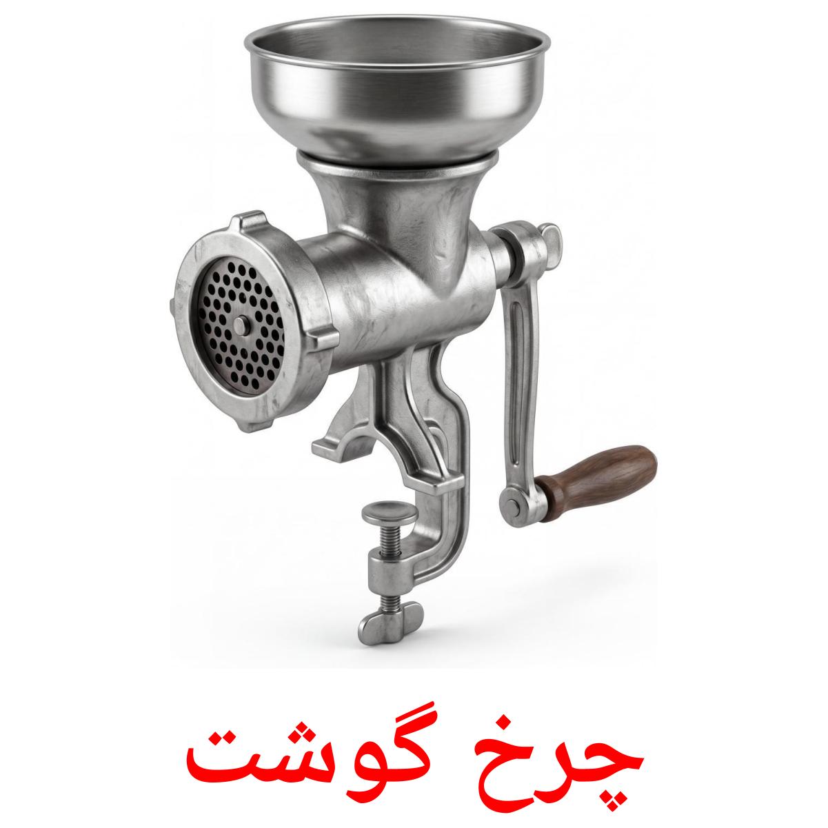 33 Printable Electronics Flashcards in Persian (Free PDF)