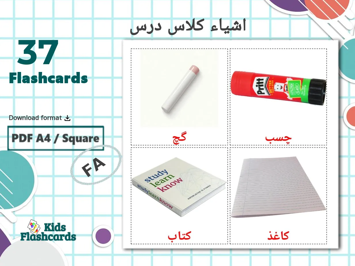 37 Printable Classroom objects Flashcards in Persian (Free PDF)