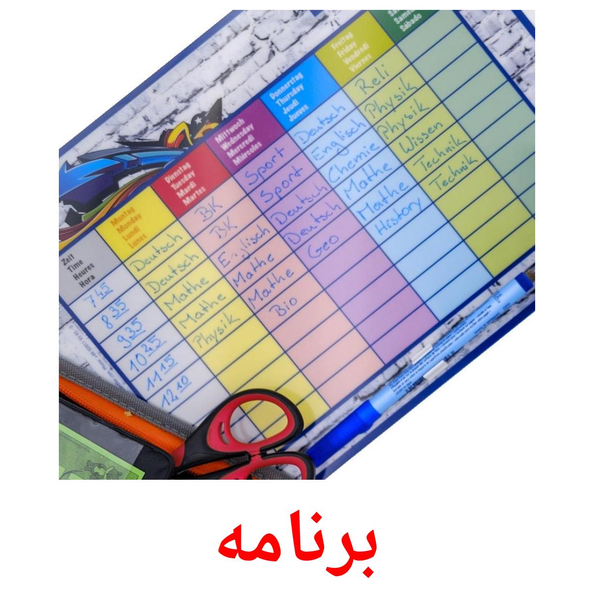 37 Printable Classroom objects Flashcards in Persian (Free PDF)