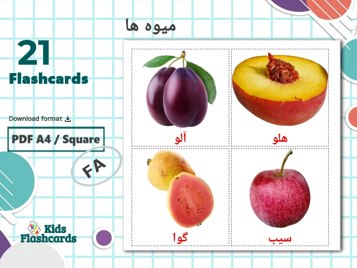 21 Printable Fruits Flashcards in Persian (Free PDF)