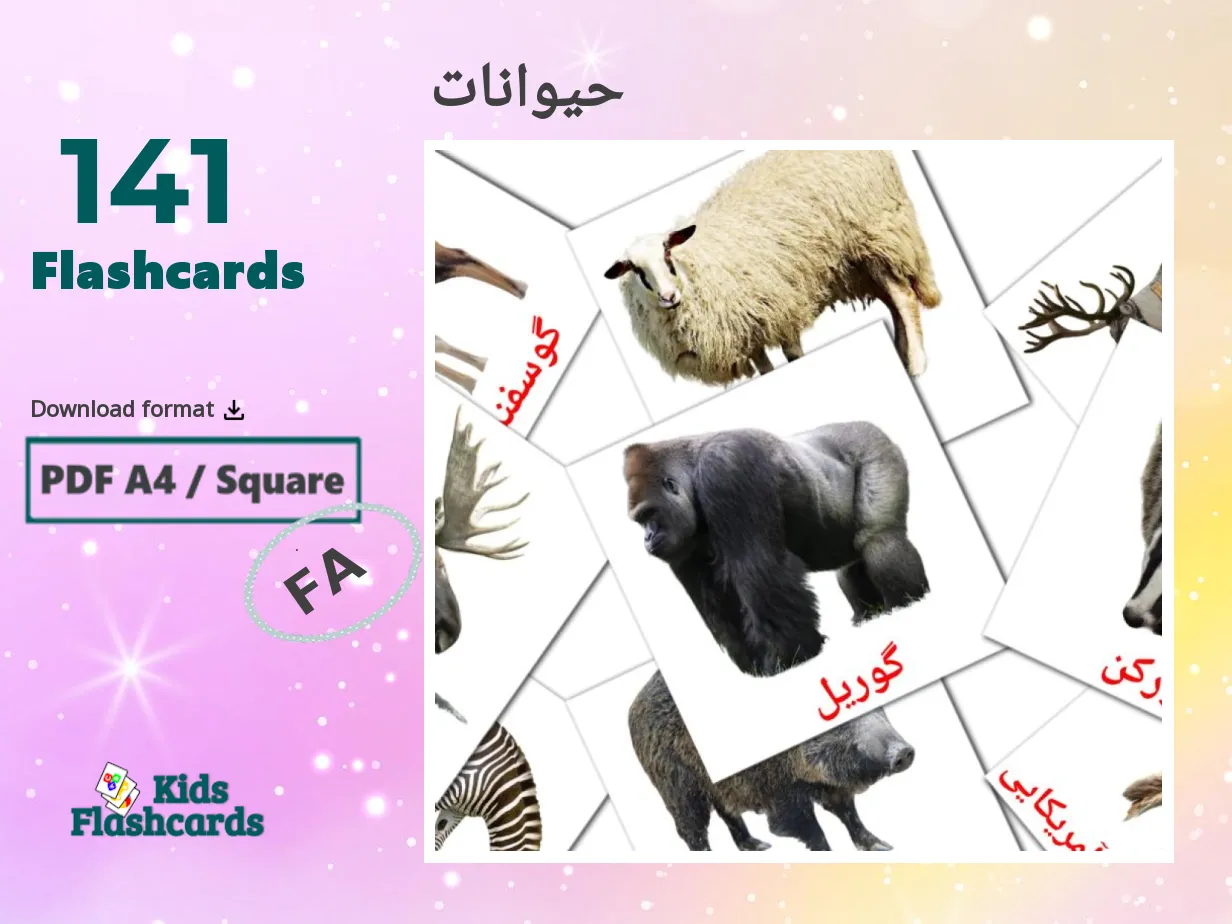 141 FREE Persian Animals Flashcards | PDF