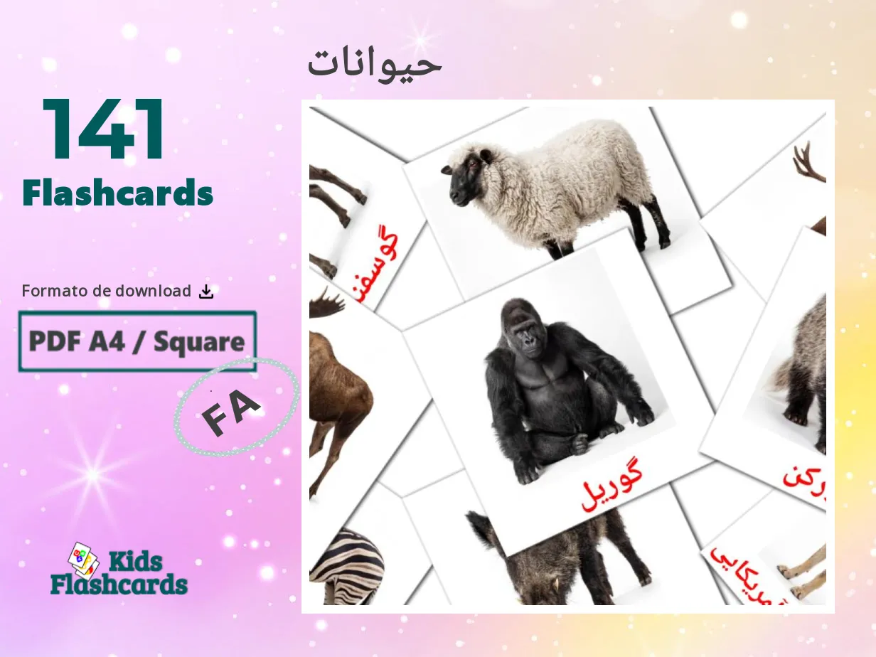 141 Flashcards de Animais GRÁTIS em Persa | 4 PDFs imprimíveis
